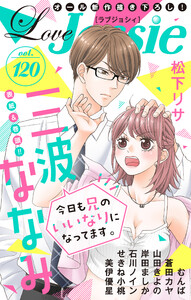 Love Jossie Vol.120 (Love Jossie) - 三波ななみ，むんば，松下リサ，蒼田カヤ，山田きよの，石川ノイン，せきね小桃，美伊優星，岸田ましか - 無料まんが ...