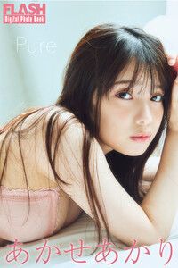 【最新刊】FLASHデジタル写真集 あかせあかり Pure (FLASHデジタル写真集) - あかせあかり - 無料漫画・試し読み！電子書籍通販 ebookjapan