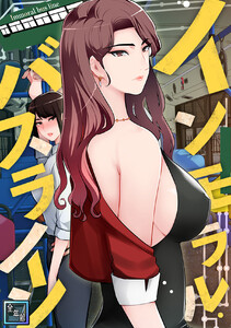 インモラル・バスライン【全年齢版】 8巻 (Ruby RED) - 著：FACON - 無料漫画・試し読み！電子書籍通販 ebookjapan