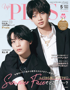 upPLUS 2024年5月号 - 編：upPLUS編集部 - 無料まんが・試し読みが豊富！電子書籍をお得に買うならebookjapan
