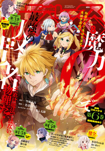 Comic REX (コミック レックス） 2023年8月号[雑誌] (コミックREX) - 空地大乃/色意しのぶ/ぎん太郎/はにゅう/りすまい/shri/英貴/黒山メッキ/サスケ/ねことうふ ...