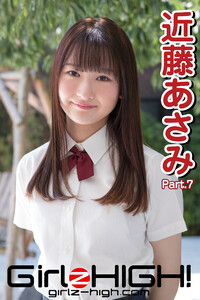 Girlz-high!（ガールズ・ハイ！） 近藤あさみ Part.7 (Girlz-high!) - 近藤あさみ/フェイス - 無料漫画 ...