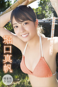 堀口真帆 【増量版 全50P】ヤンマガアザーっす！＜YM2025年7号未公開カット＞ ヤンマガデジタル写真集 (ヤンマガデジタル写真集) - 堀口真帆 TakeoDec． - 無料漫画 ...