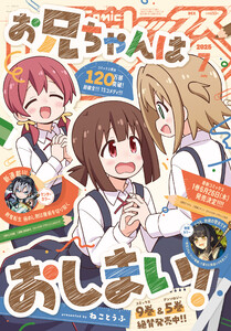 Comic REX (コミック レックス） 2025年7月号[雑誌] (コミックREX) - Comic REX編集部 - 無料漫画・試し読み！電子書籍通販 ebookjapan